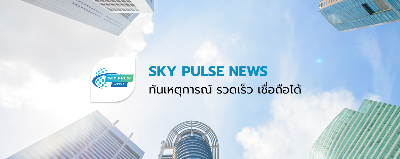 Sky Pulse News
